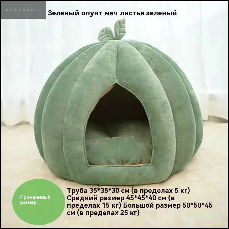 Дом для животных