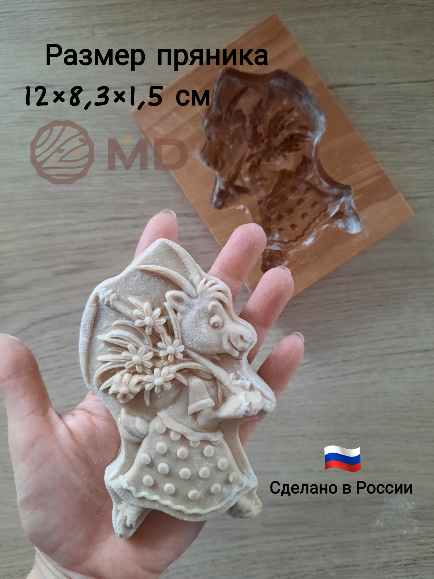 Пряничная форма MD "Коза Дереза" для печатных пряников 12х8,3х1,5 см