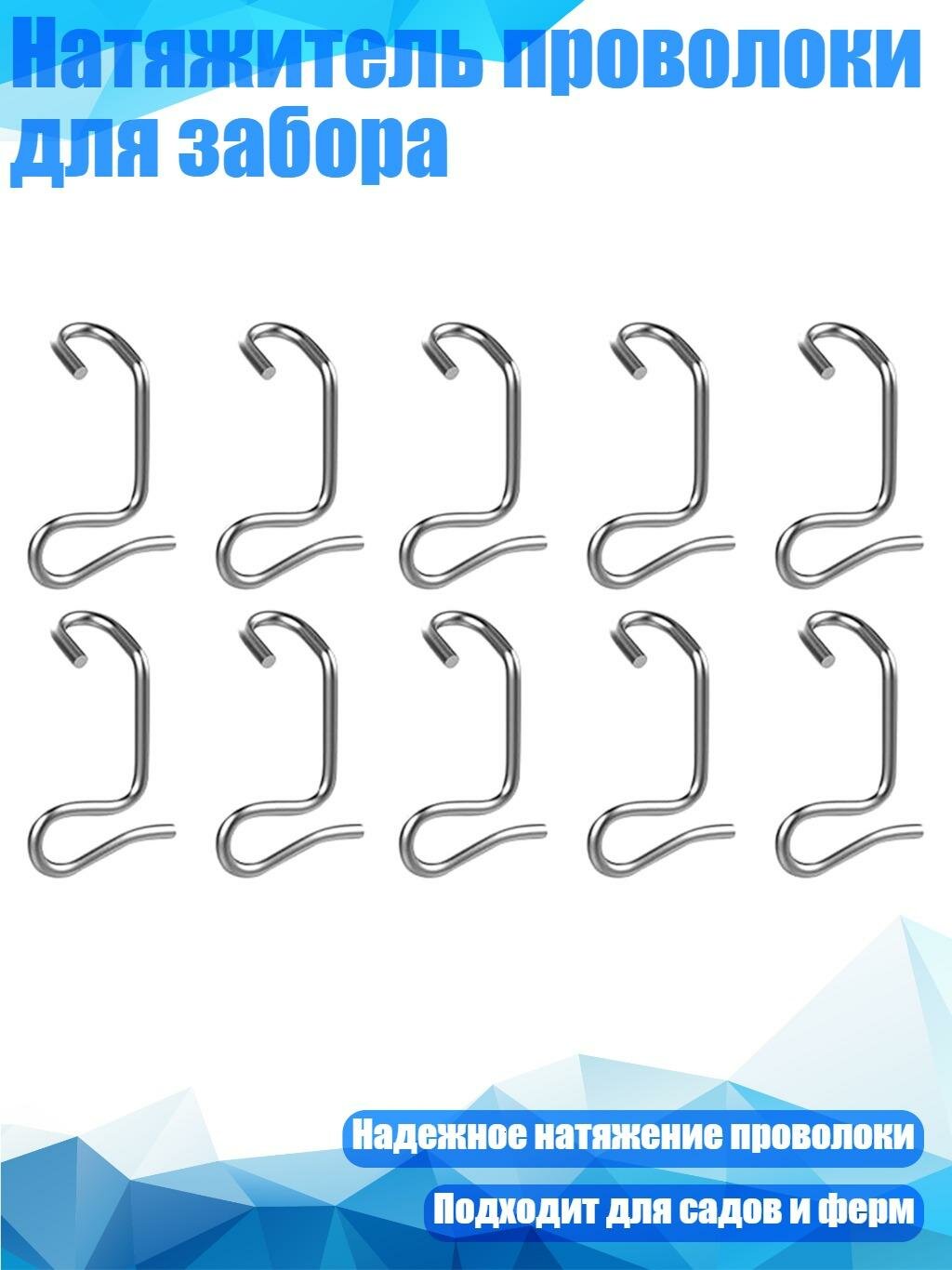 Натяжитель проволоки для забора