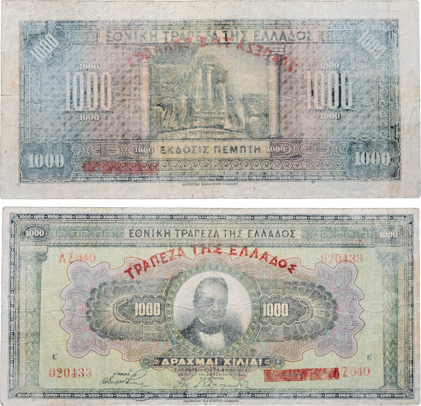 Греция 1000 драхм 1926