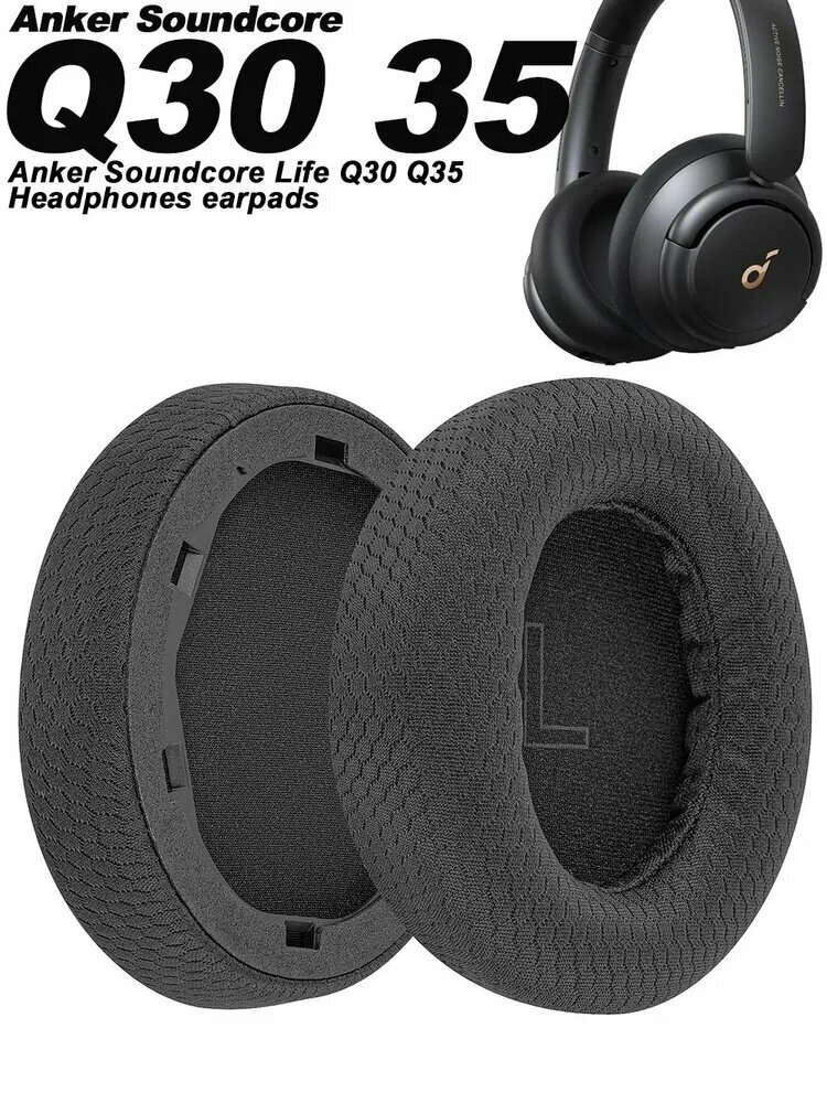 Амбушюры Anker Soundcore Life Space Q30 Q35 BT Wireless Bluetooth пенные Белковая кожа пена с памятью для наушников