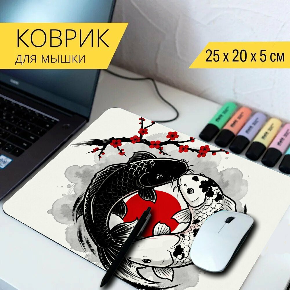 Коврик для мыши с принтом "Карпы кои и цветы сакуры. Японская композиция в стиле тушевой графики: две рыбы в круговом движении, красный круг в центре, ветка цветущей сливы." 25x20см.