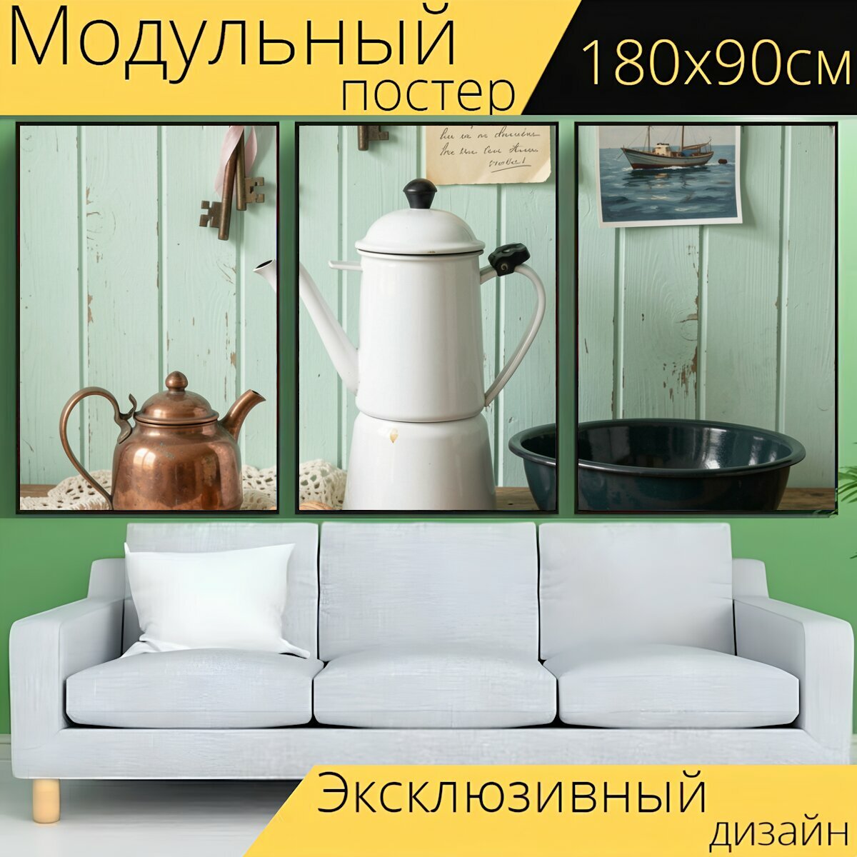 Модульный постер "Морской натюрморт с чайником и ключами. Уютная винтажная композиция на фоне светло-мятной деревянной стены: медная." 180 x 90 см. для интерьера на стену в тубусе
