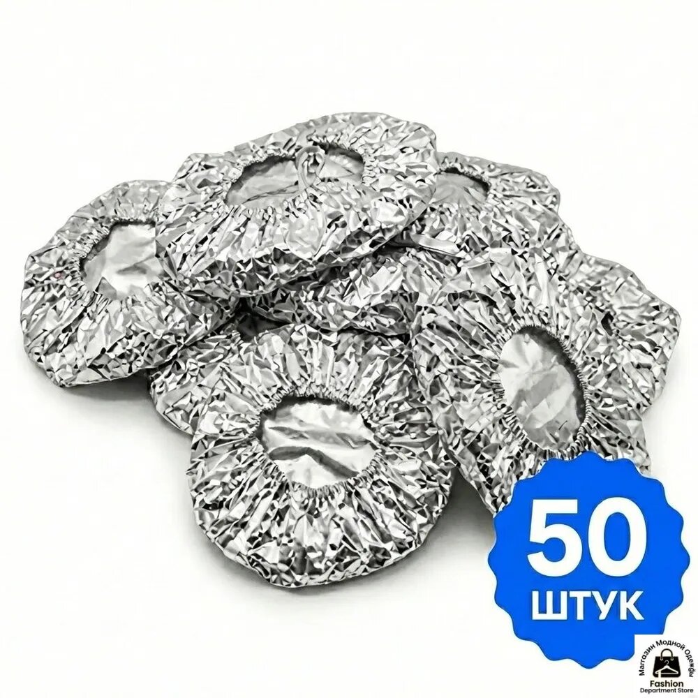 Крышки одноразовые, 50 шт, 20.5 см