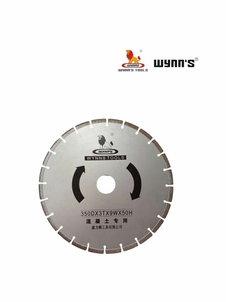 350*3*50мм Диск отрезной алм. сегментированный W0265, W2478/Wynns Tools