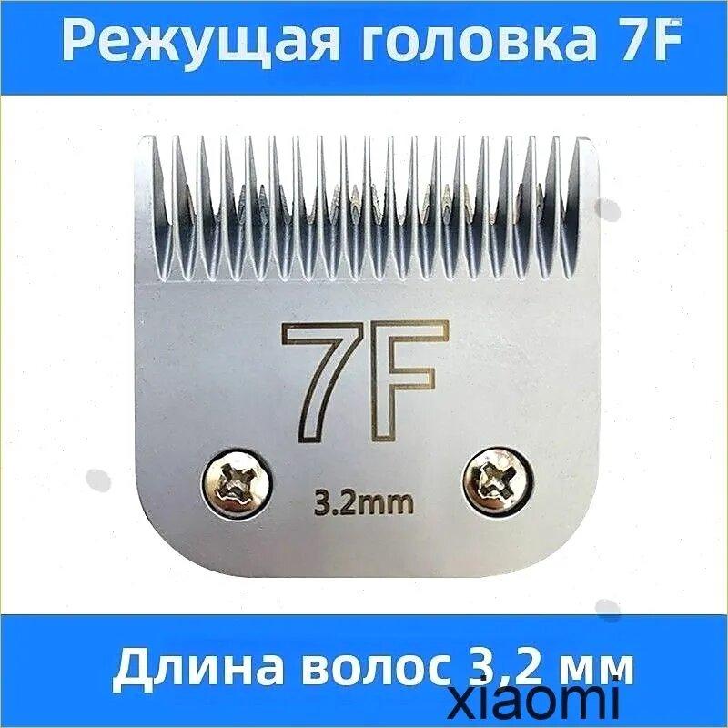 Нож Andis 7F 3.2 мм для машинки для стрижки животных (ULTRAEDGE)
