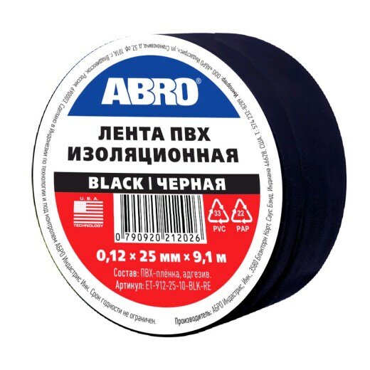Изолента ПВХ 25мм х 9,1м черная (250)***************************