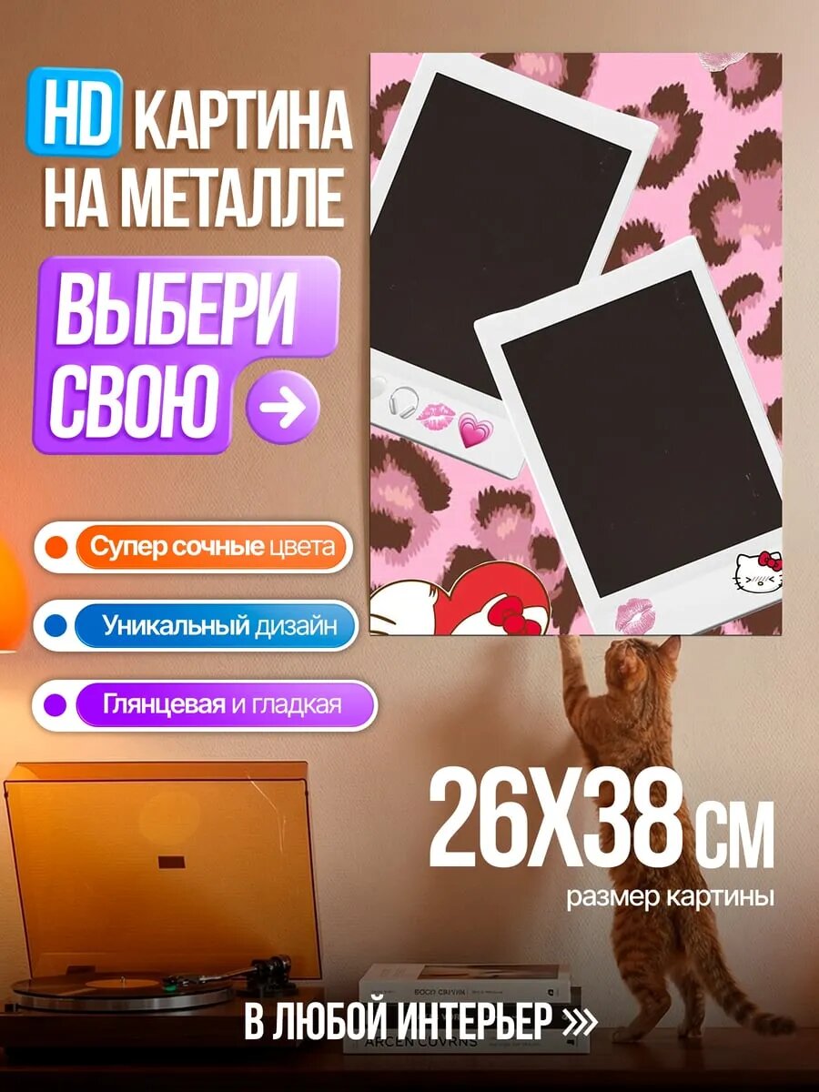 Картина на HD металле Два кадра с Хелло Китти