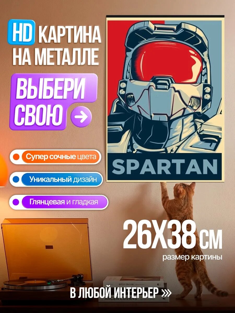 Картина на HD металле Спартанец шлем