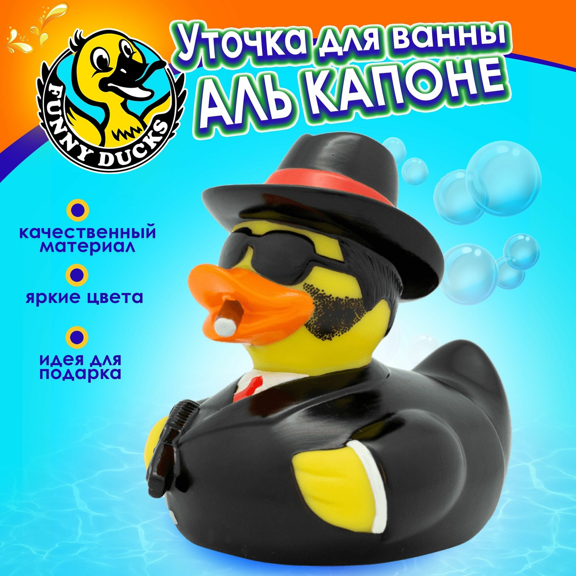 Игрушка для купания в ванной Funny Ducks Уточка Аль Капоне, сувенир, от 3 лет