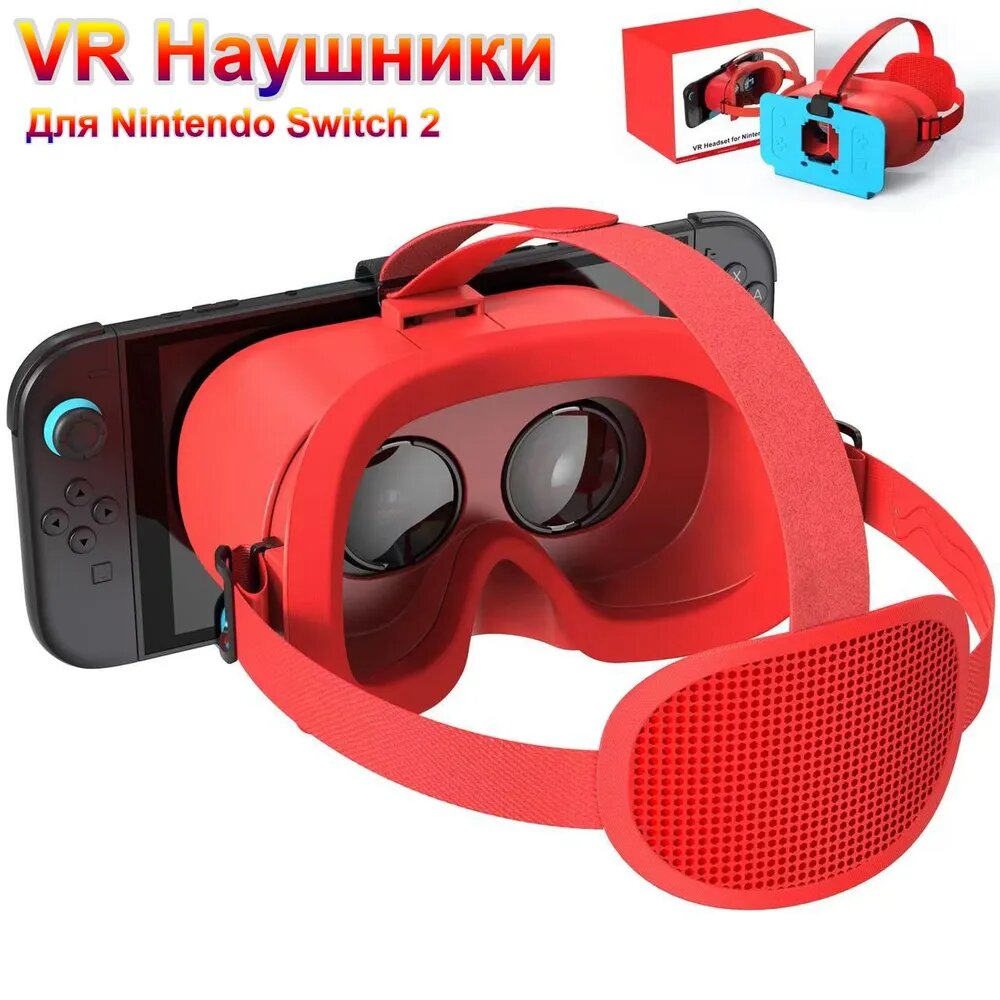 Виртуальные очки для Nintendo Switch 2, регулируемые HD линзы, удобное оголовье, совместимость с Labo VR, стильный аксессуар