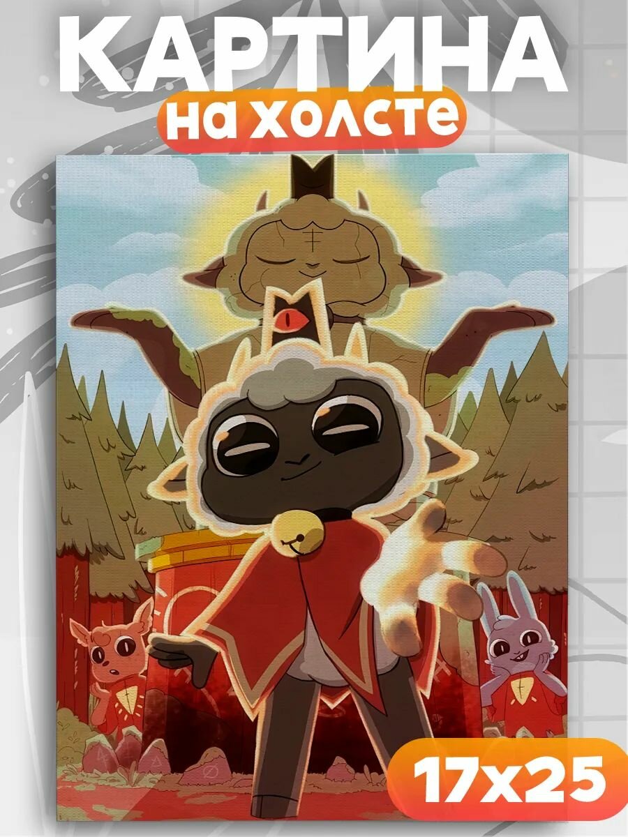 Картина на стену Cult of the Lamb, на подрамнике, 1шт, 25х17 размер.