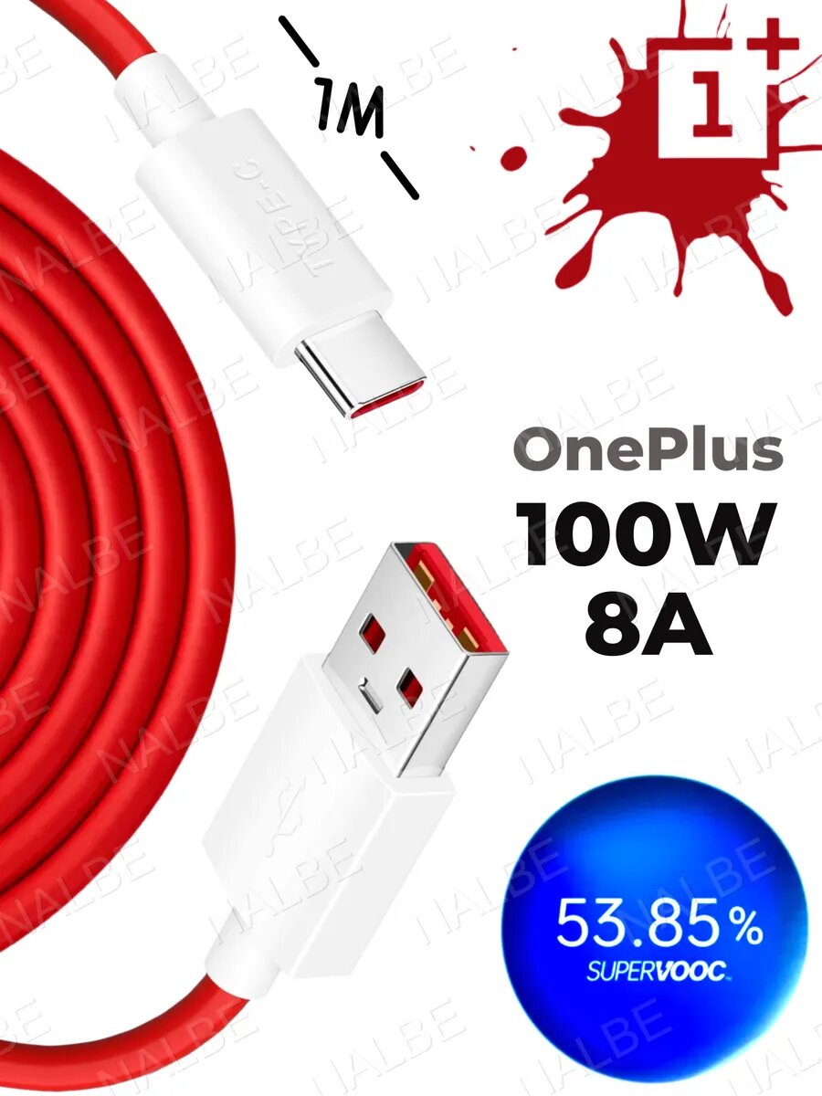 Кабель для OnePlus 100W 8A SuperVOOC usb A-C