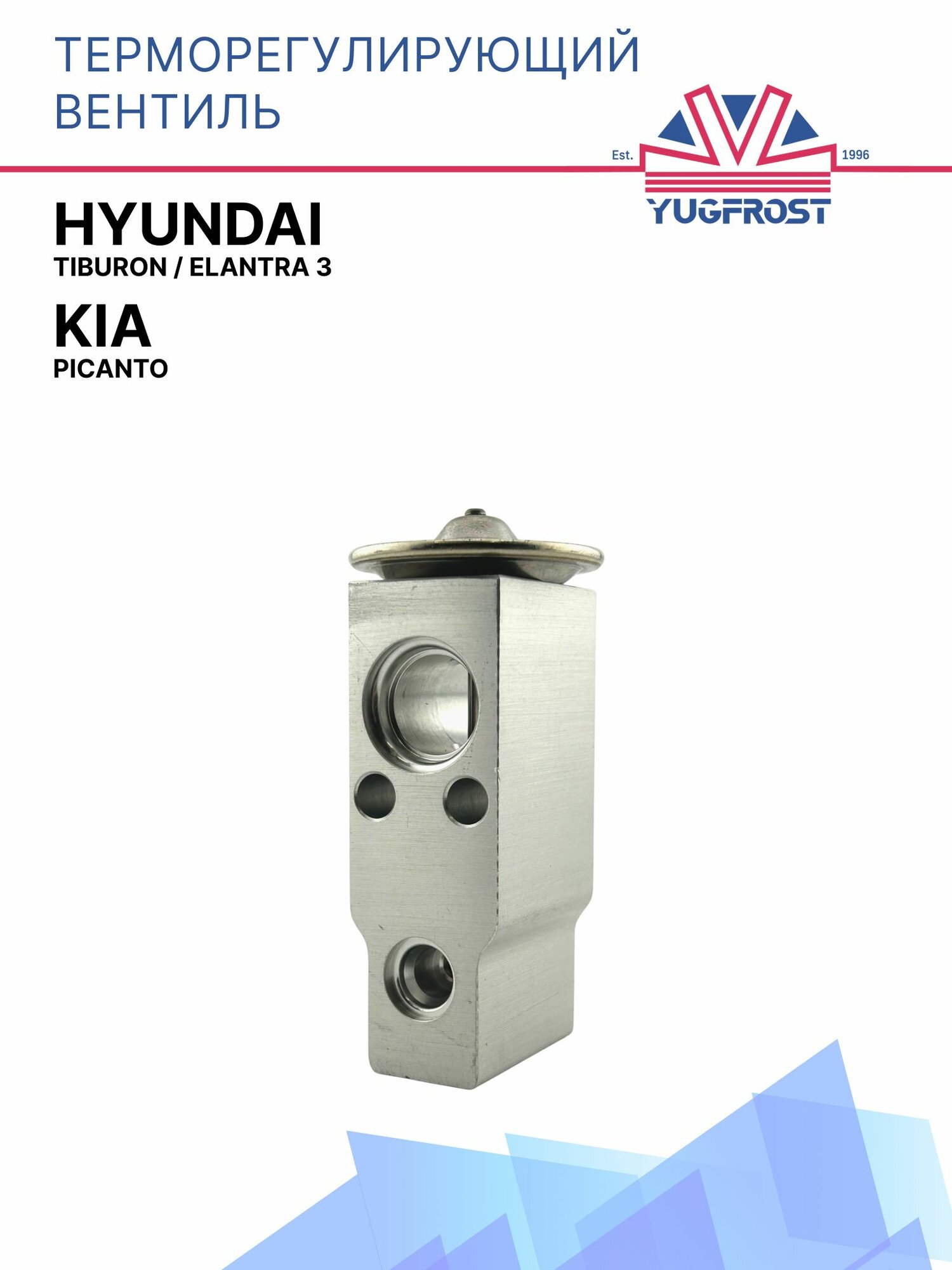 ТРВ Hyundai Tiburon / Hyundai Elantra 3 / Kia Picanto