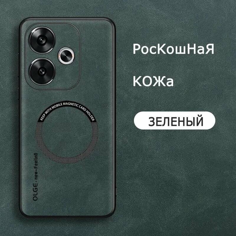 Ricky MagSafe чехол для Xiaomi Poco F6 (Сяоми Поко Ф6 ) Нескользящий и удобный