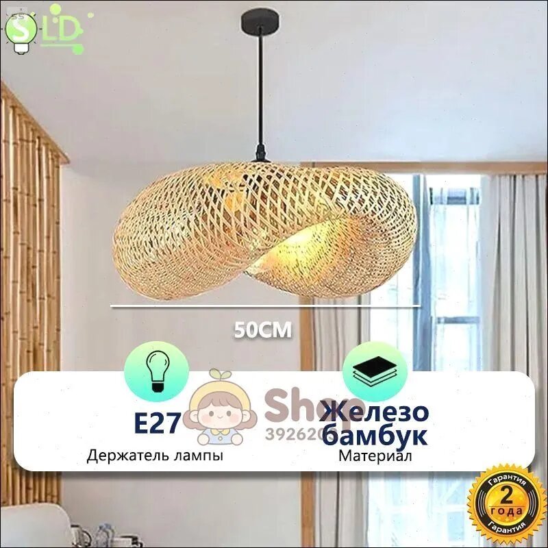 Люстра, E27, 40 Вт, бамбуковый плетеный абажур в китайском стиле, 50x50x25 см — фото 1