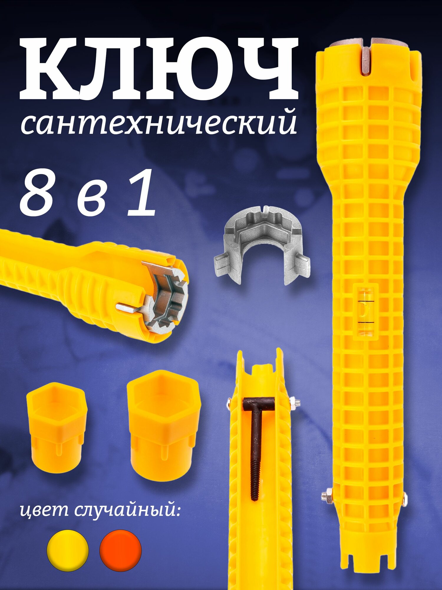 Универсальный многофункциональный сантехнический ключ для труднодоступных мест, водопроводный, слесарный, инструмент, гаечный трубный набор для ремонта сантехники , смесителя , раковины