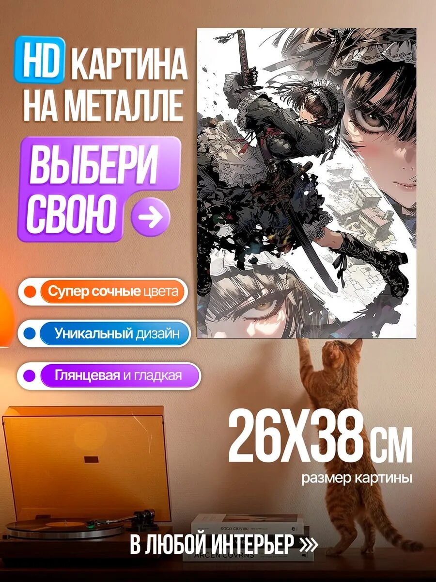 Картина на HD металле Девушка с катаной