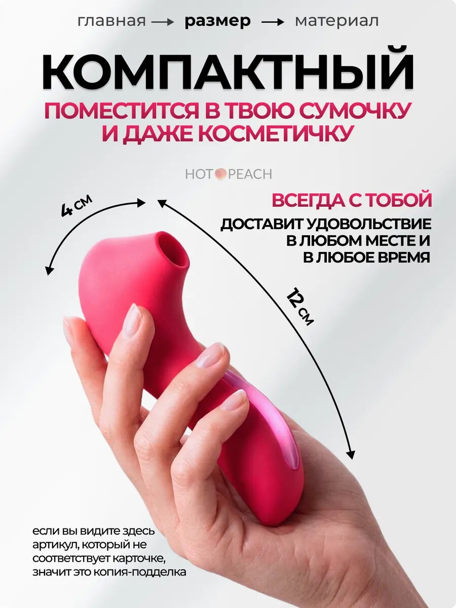 Вибратор микрофон — фото 1