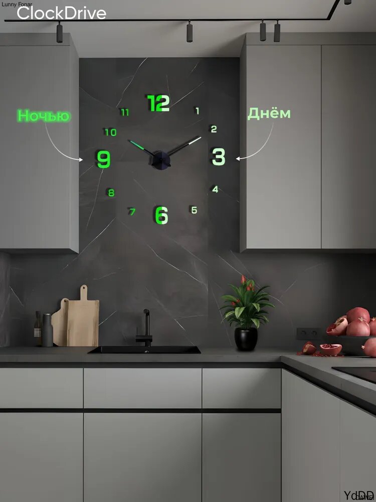 ClockDrive Настенные 3D часы, светящиеся в темноте, диаметром 80-120 см — фото 1