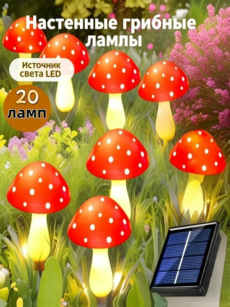 Уличный светильник, количество ламп:20шт