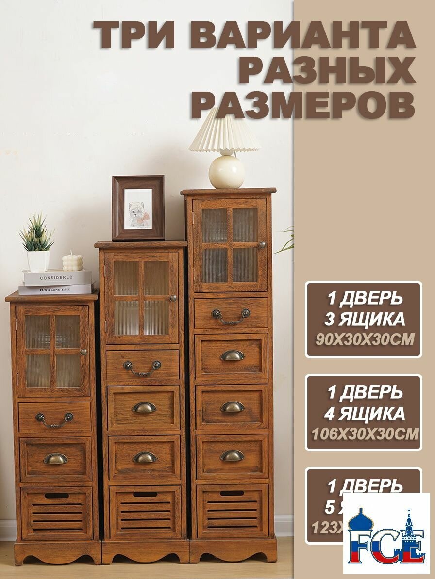 Комод 30x30x90 см — из натурального дерева с дверцей и 3 ящиками, оливковый/каштановый, для книг и вещей в доме