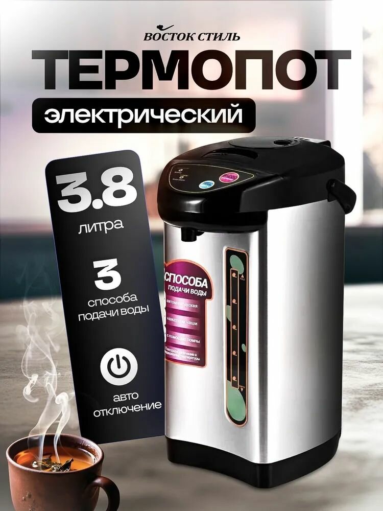 Термопот