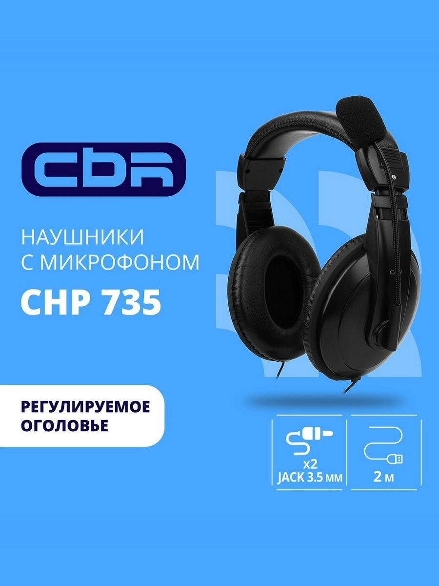 Наушники CHP 735. Проводные с микрофоном. Полноразмерная компьютерная гарнитура, 2 x mini - jack 3,5 mm, регул. громк, регул. оголовья, длина каб. 2м, цвет чёрный