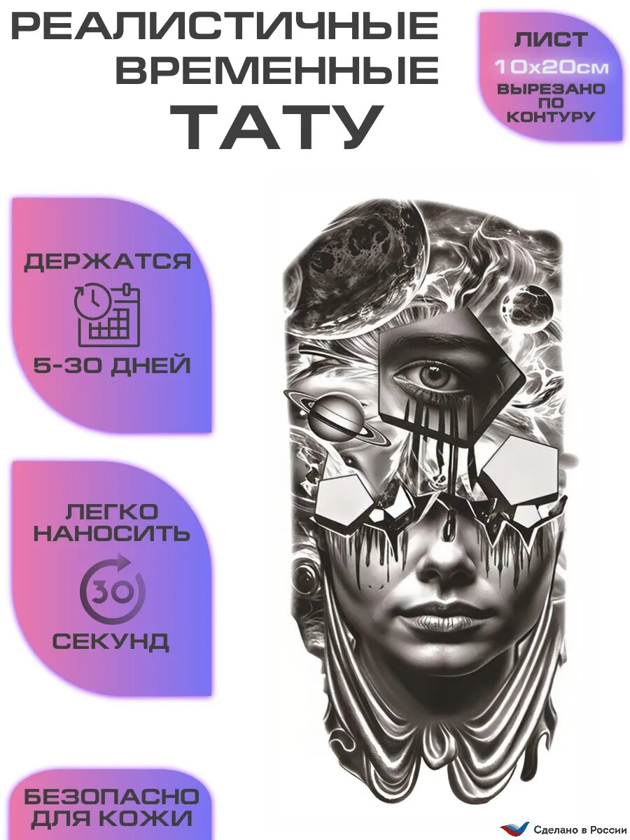 Временные татуировки, переводные тату наклейка глаз