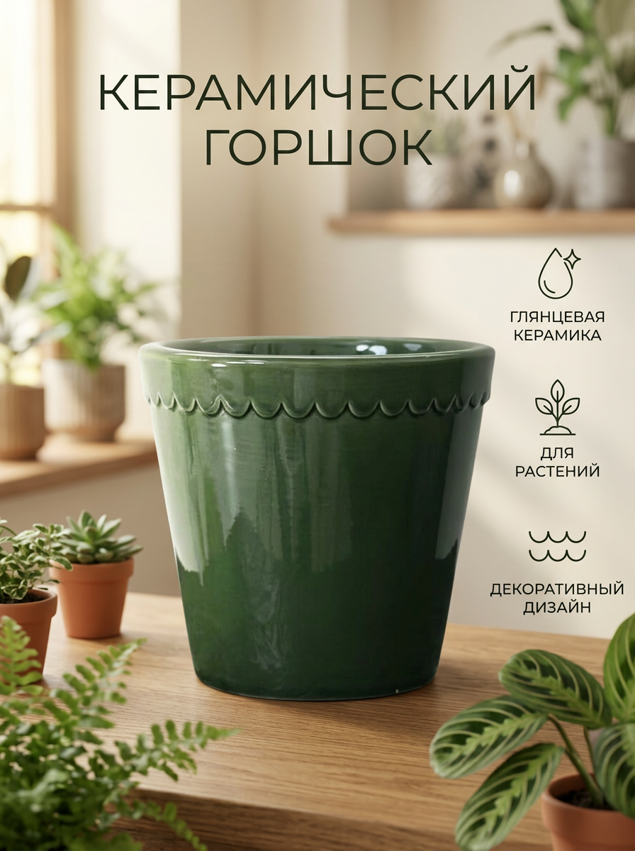 SHARONFRUKT Кашпо IKEA, д/дома/улицы зеленый, 10см (30481583)