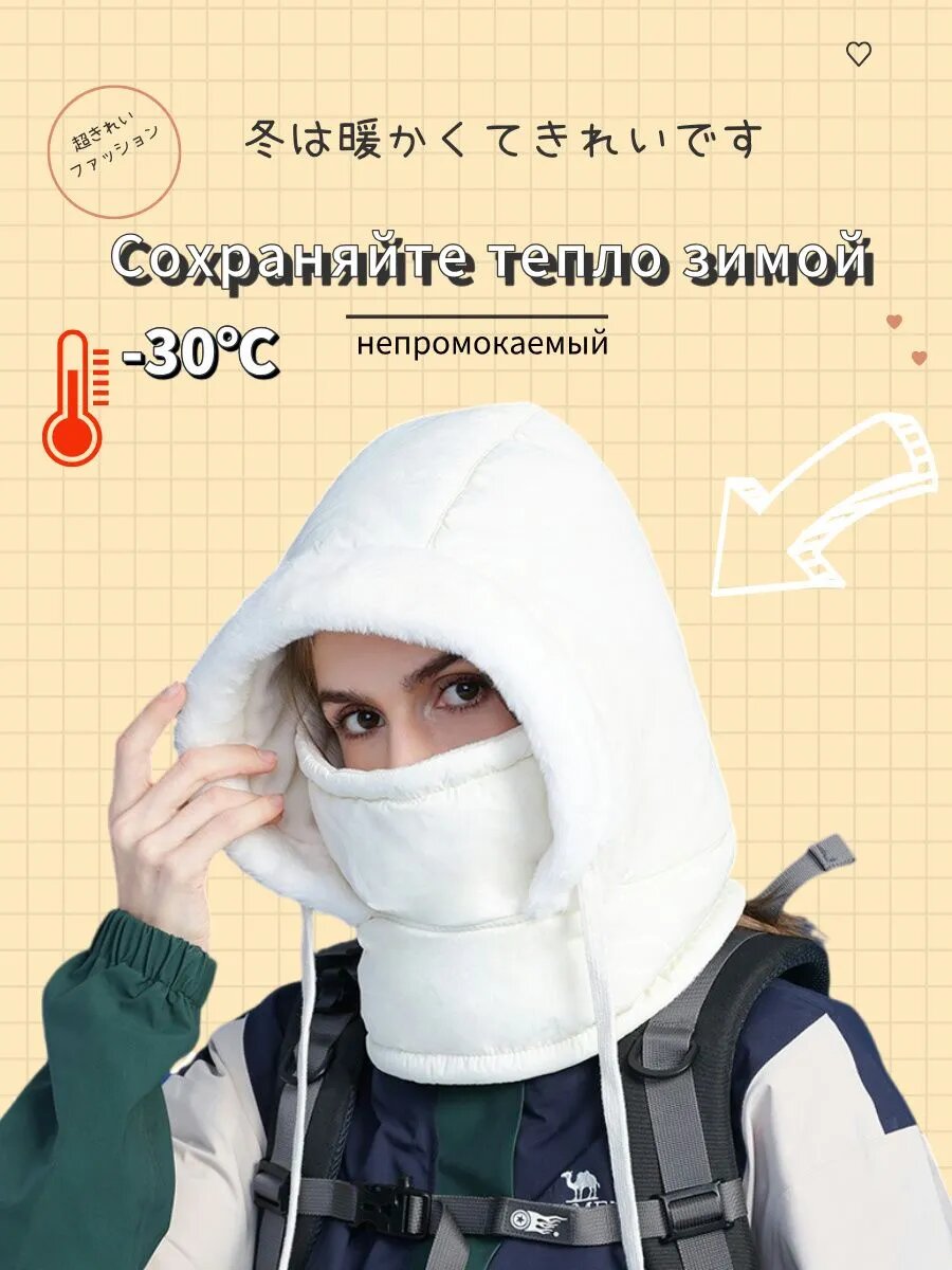 Шапка шарф
