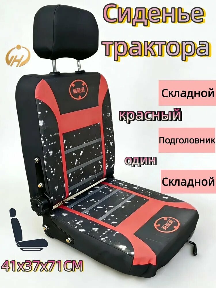 Сиденье для трактора, минитрактора / Кресло универсальное в лодку со спинкой / Складной /С подголовником