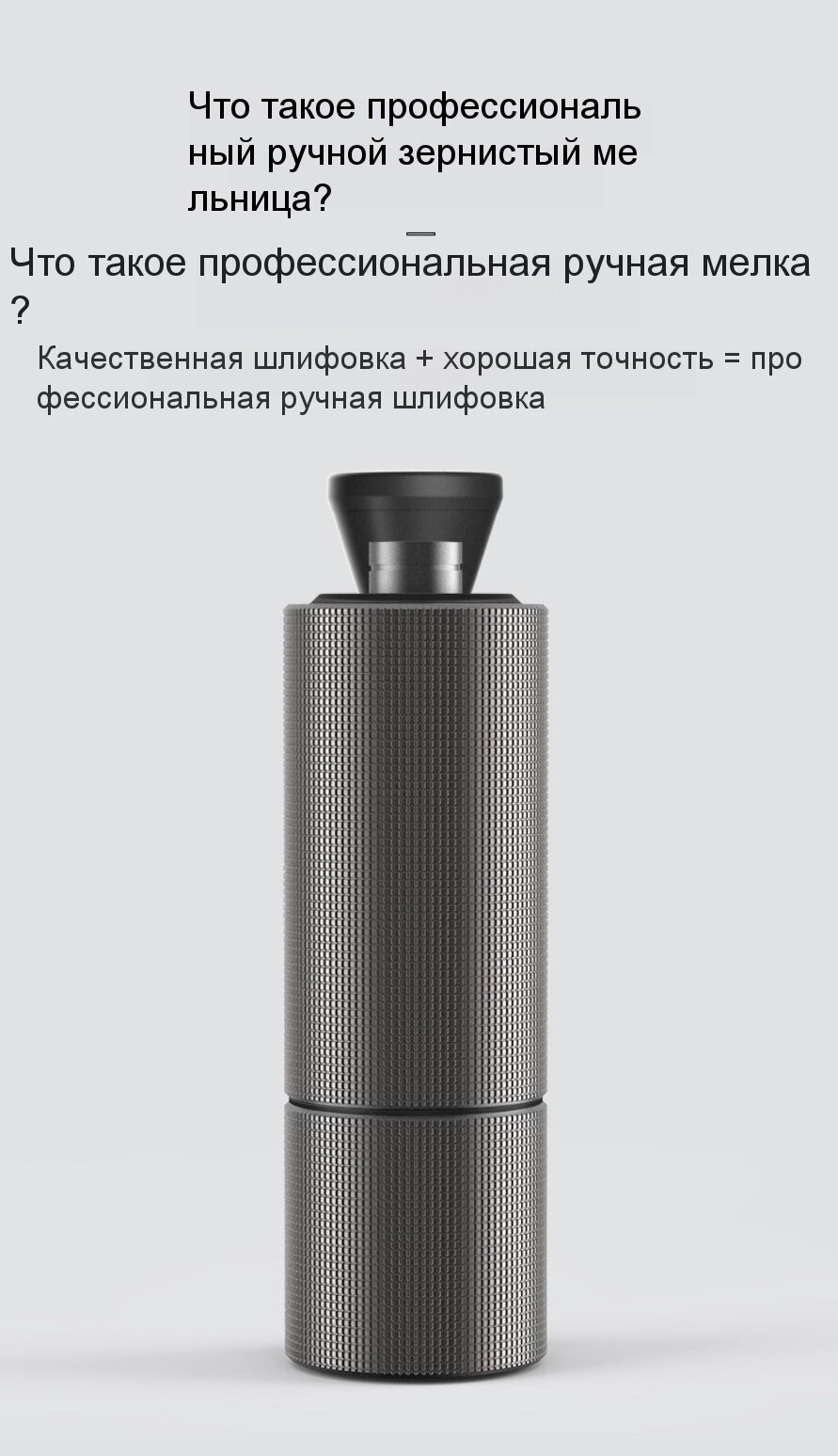 Фирменная кофемолка Timemore с нержавеющей стальной шлифовалкой c3s
