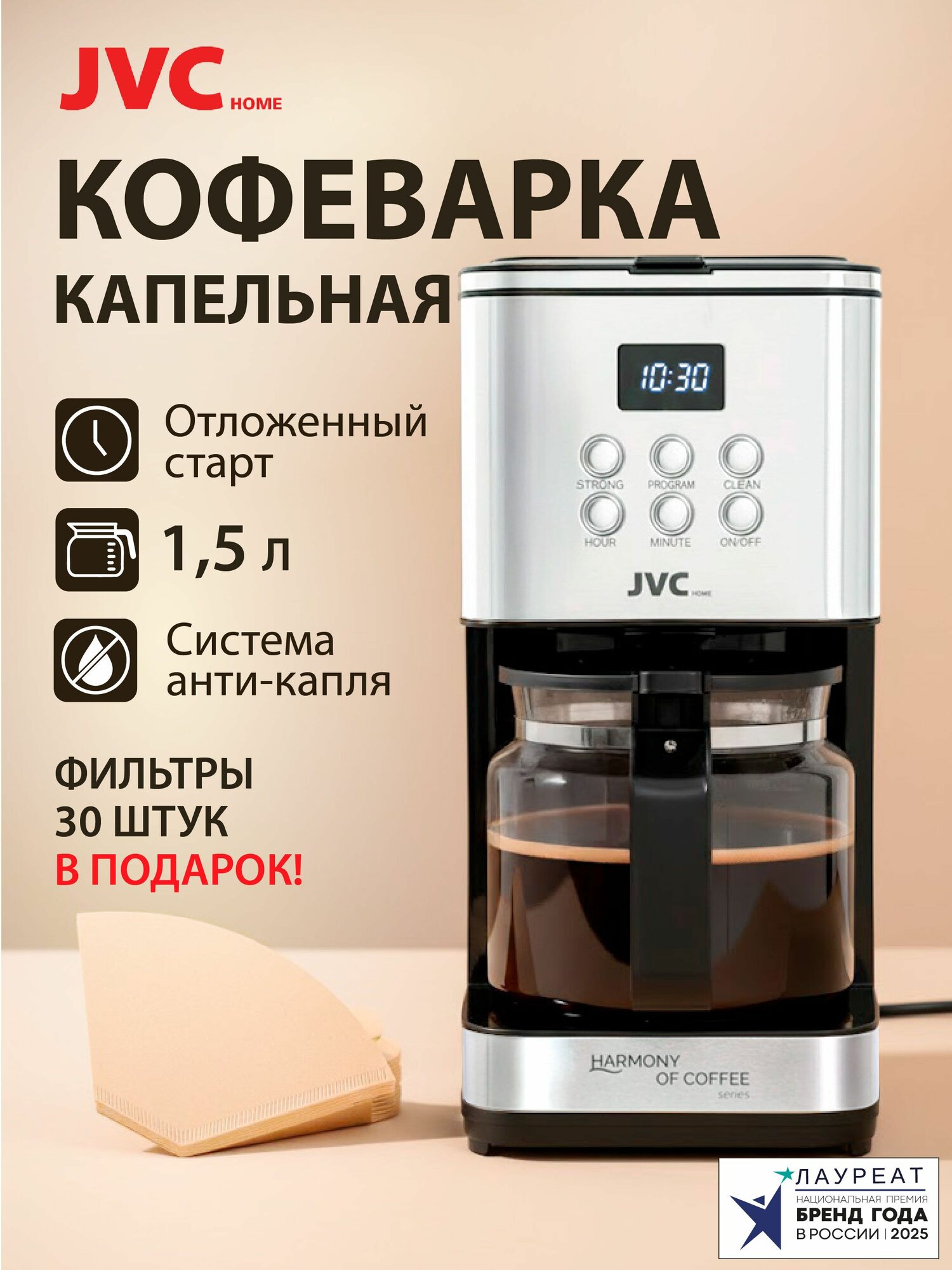 Кофеварка JVC JK-CF50, капельная, 1 л, 1000Вт, LCD-дисплей, черный/серебристый