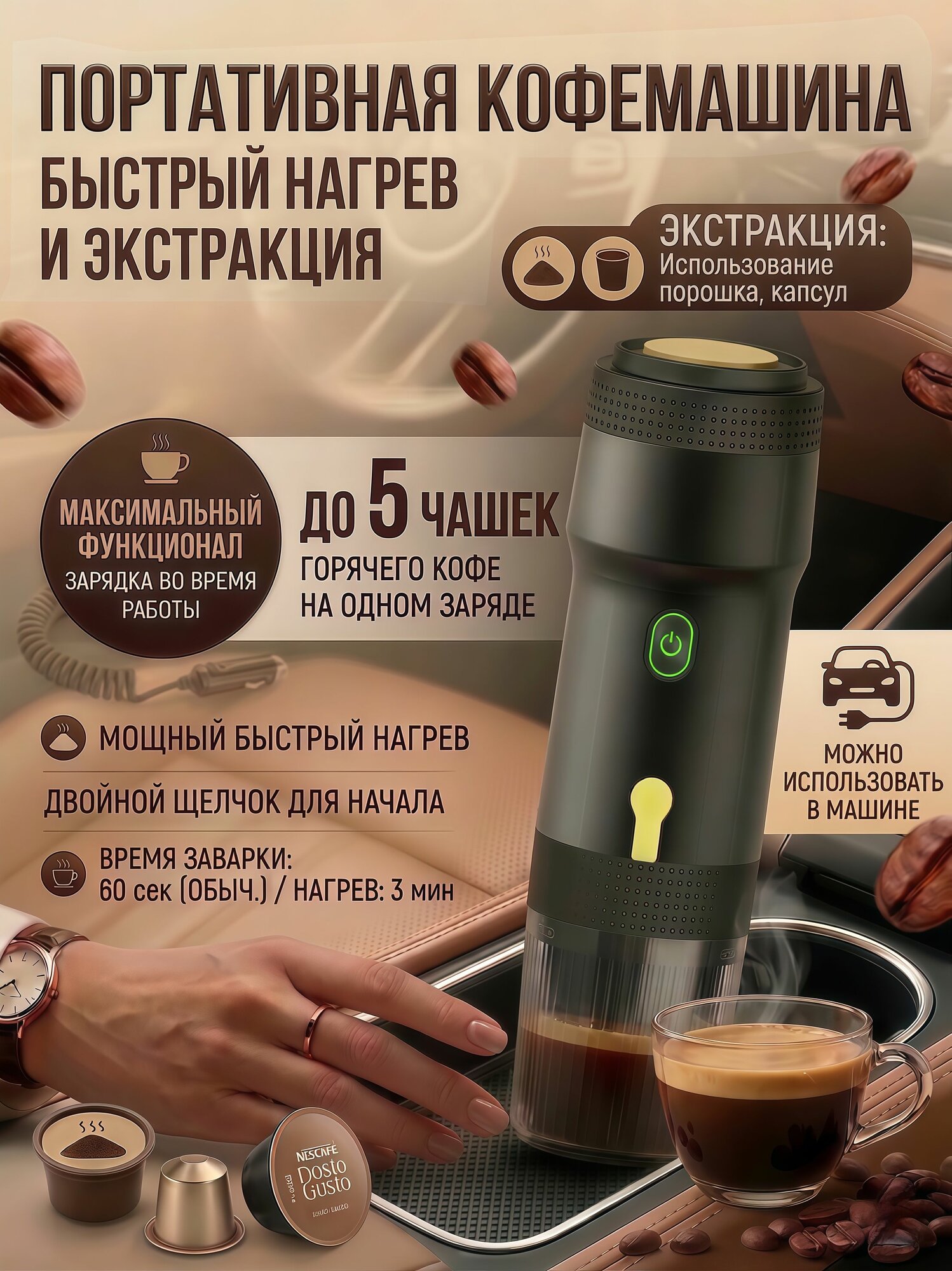 Кофеварка работает во время зарядки, портативная автомобильная кофемашина с нагревом воды