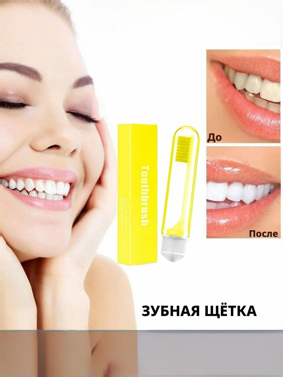 Дорожная зубная щетка Компактная складная гигиеническая карманная зубная паста для кемпинга