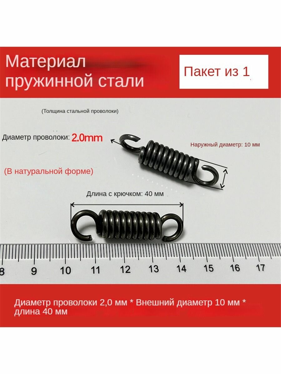 Пружина натяжения с крючком 2,0 мм из нержавеющей стали — для духовки, раздвижных дверей, самоката и других задач