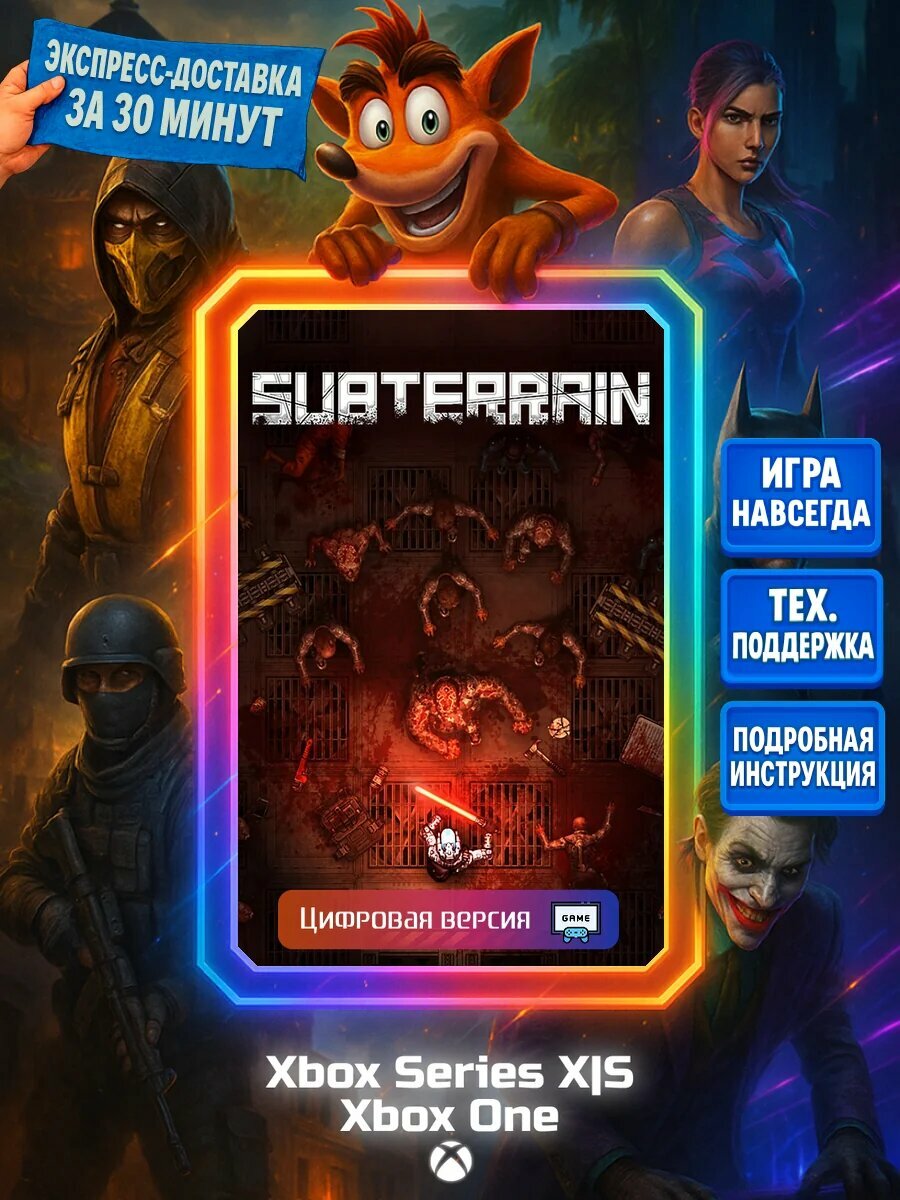 Subterrain Series X|S, One Цифровая версия игры | Доставка на почту