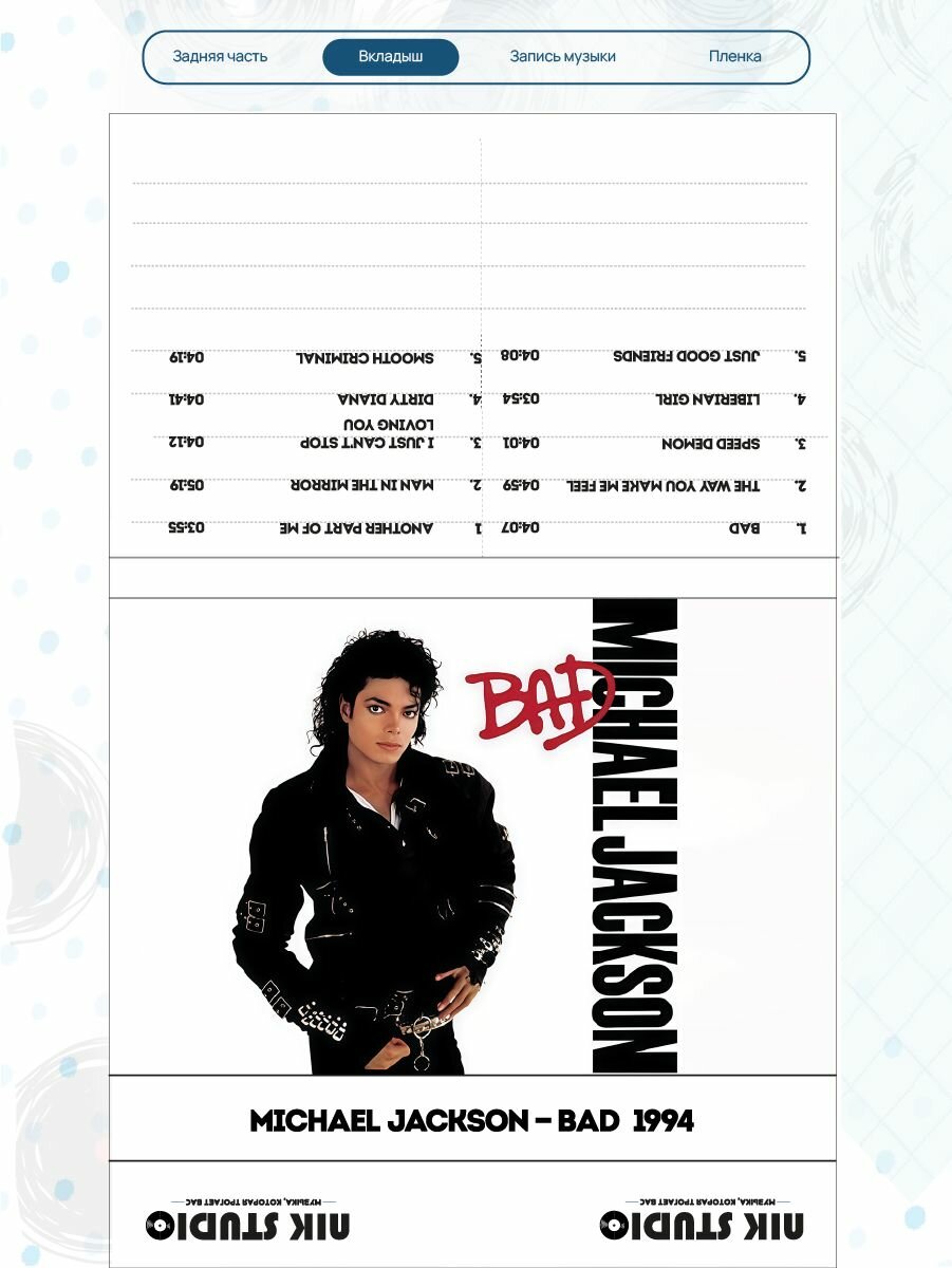 Аудиокассета Michael Jackson - Bad — фото 1