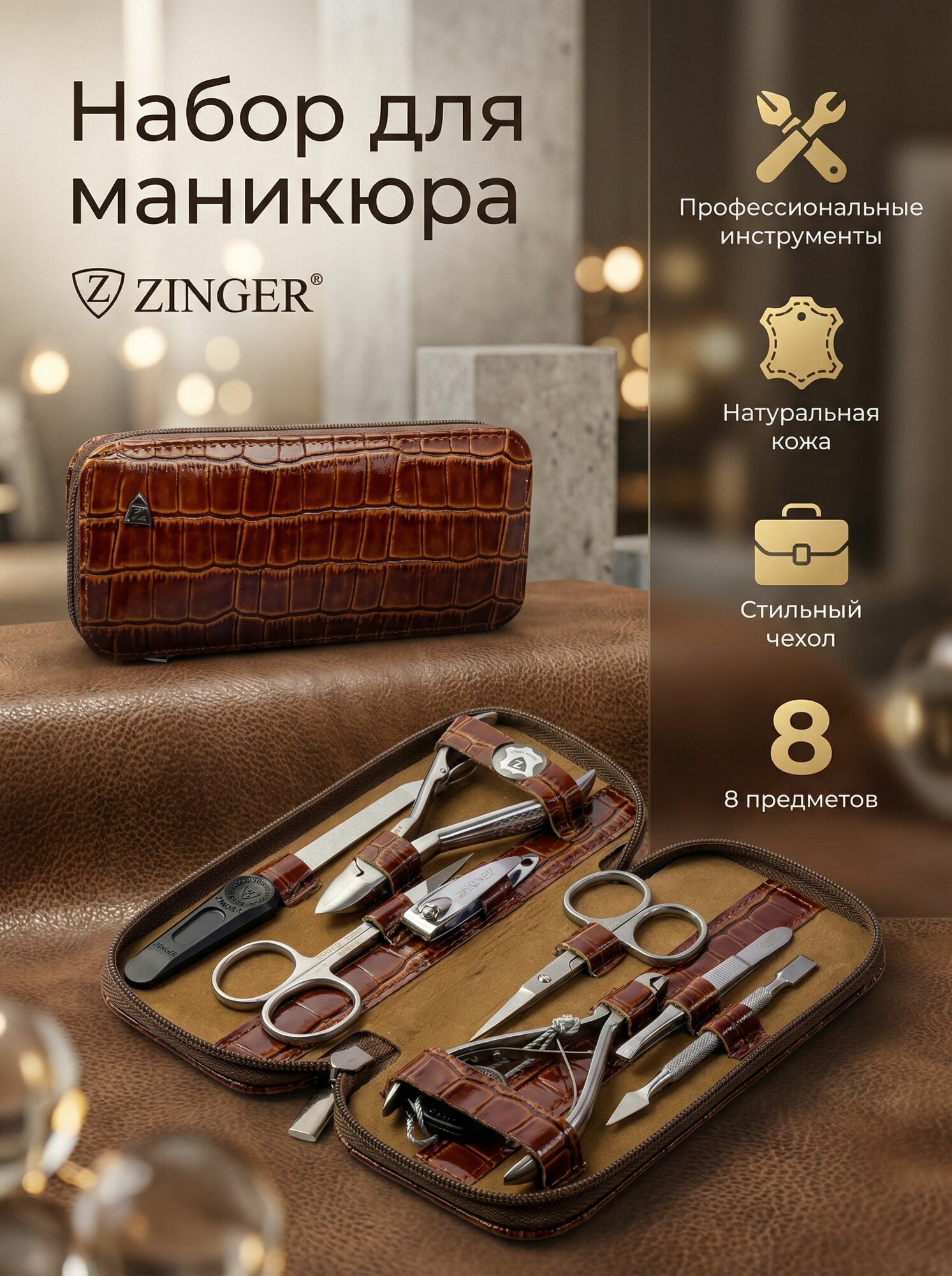 Набор для маникюра и педикюра профессиональный подарок