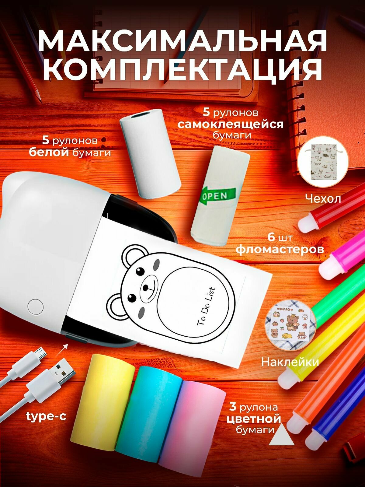 Мини принтер для телефона — фото 1