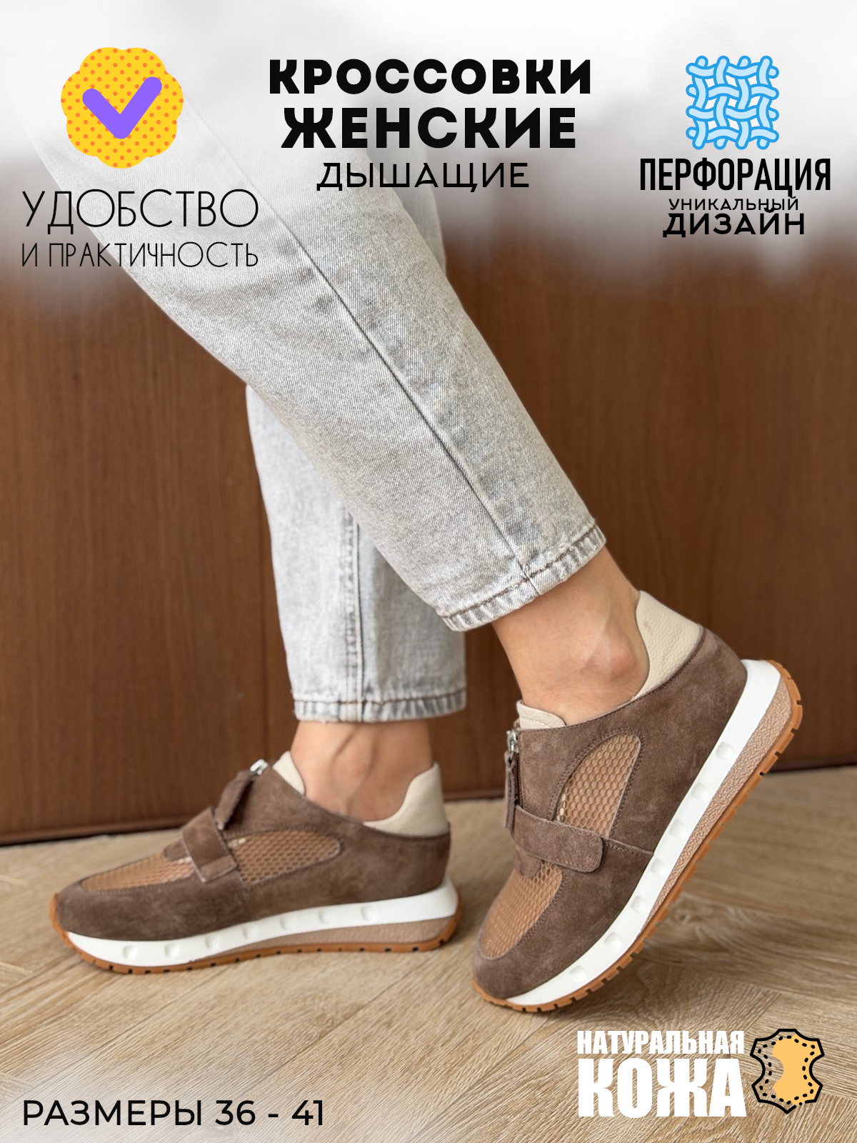 Кроссовки