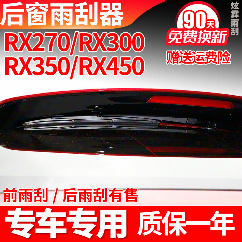 Оригинальная задняя щетка стеклоочистителя и рычаг для Lexus RX270/RX300/RX350h/RX450. Lexus RX