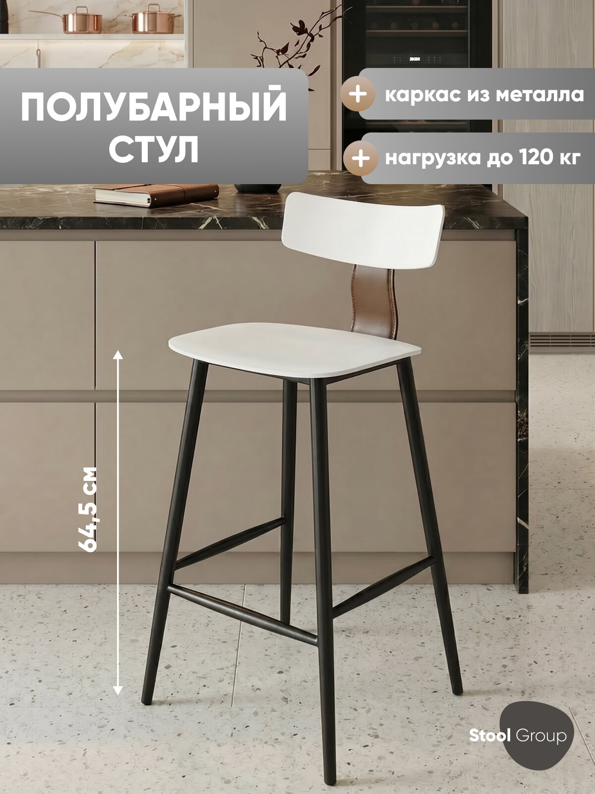Стул для кухни полубарный ANT, пластиковый, металл, искусственная кожа, белый
