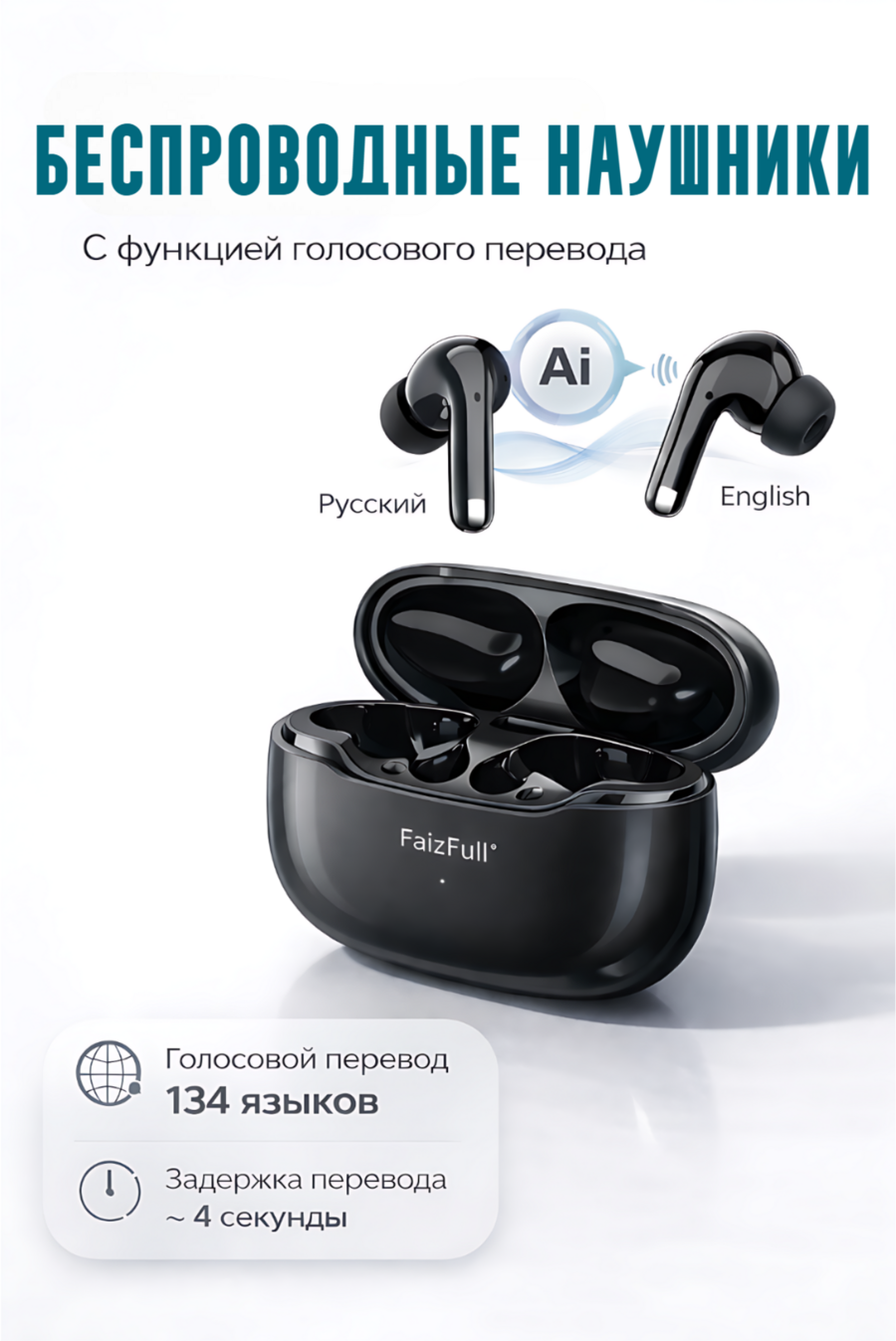 Наушники беспроводные с переводчиком FaizFull Late AIR X черный