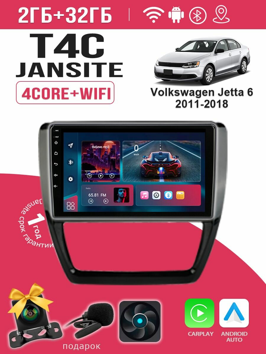 Штатная магнитола Jansite T4C 2DIN 2ГБ+32ГБ Android 12 10' для Volkswagen Jetta 6 2011-2018 с GPS, Wi-Fi и CarPlay