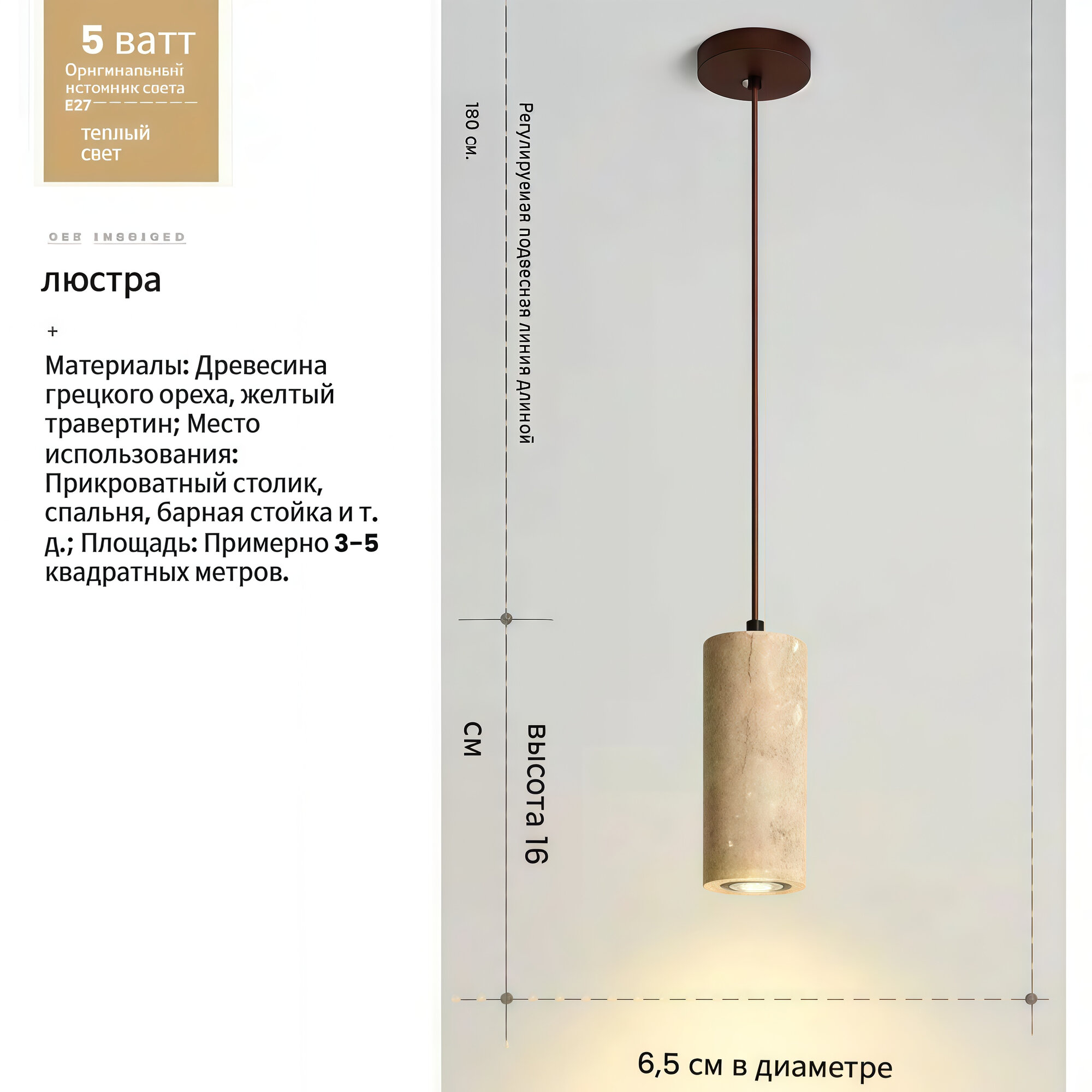 Светильник подвесной TAONUANSHU, травертин, 3000К, LED, IP50, 1 шт
