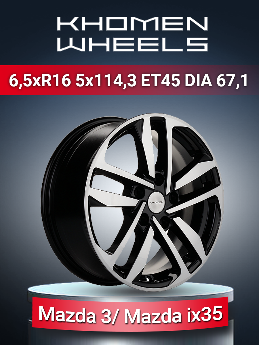 Диск автомобильный Khomen Wheels 1612 Mazda 3/ Mazda ix35 6,5x16 5x114,3 ET45 67,1 Black-FP