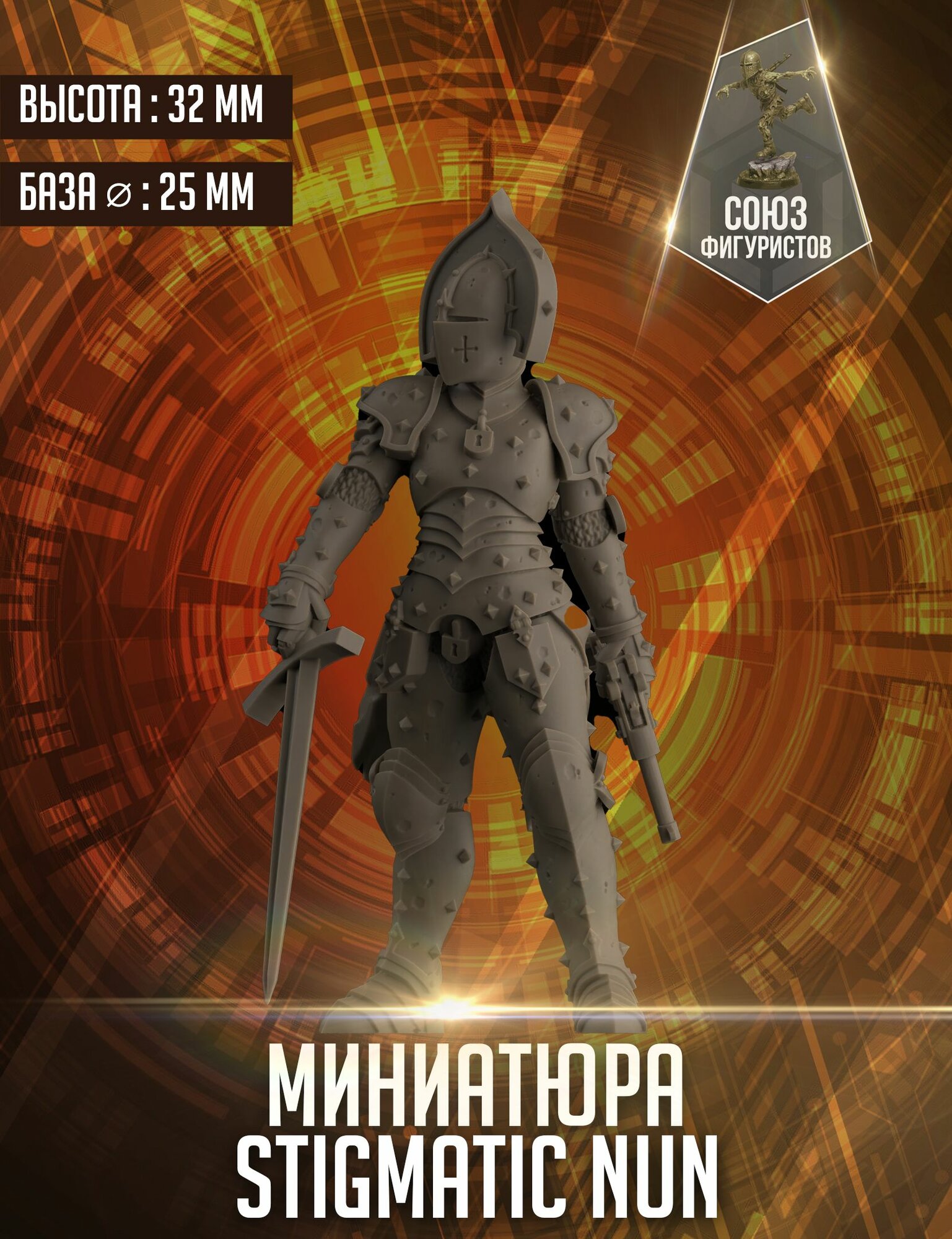 Trench Crusade - Stigmatic nun (Sword, pistol). Trench Crusade - Heretic Priest. Стигматическая монахиня, тяжелый пехотинец. Фигурка-миниатюра.