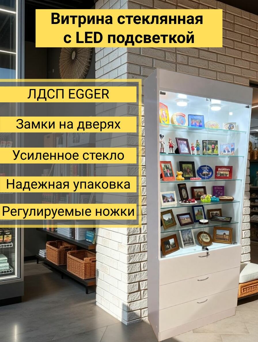 Витрина стеклянная с подсветкой, витрина стеклянная, шкаф витрина
